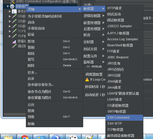 jmeter利用ssh远程连接主机_jmeter ssh-CSDN博客