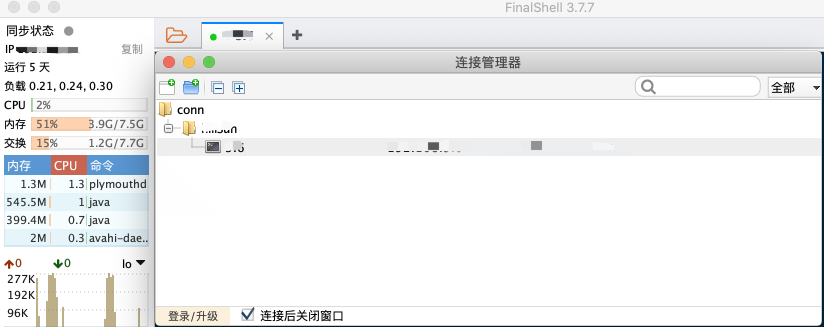 FinalShell教程_finalshell终端什么字体最清晰-CSDN博客