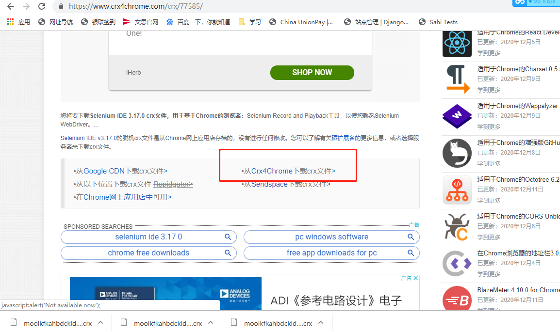 selenium之下载安装Chrome以及Firefox插件IDE_selenium ide插件 百度网盘-CSDN博客