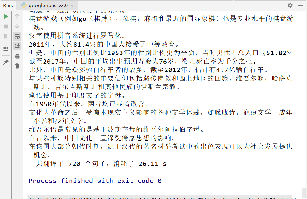 python3--googletrans超时报错解决以及翻译工具优化（附源码）_googletrans connecttimeout ...