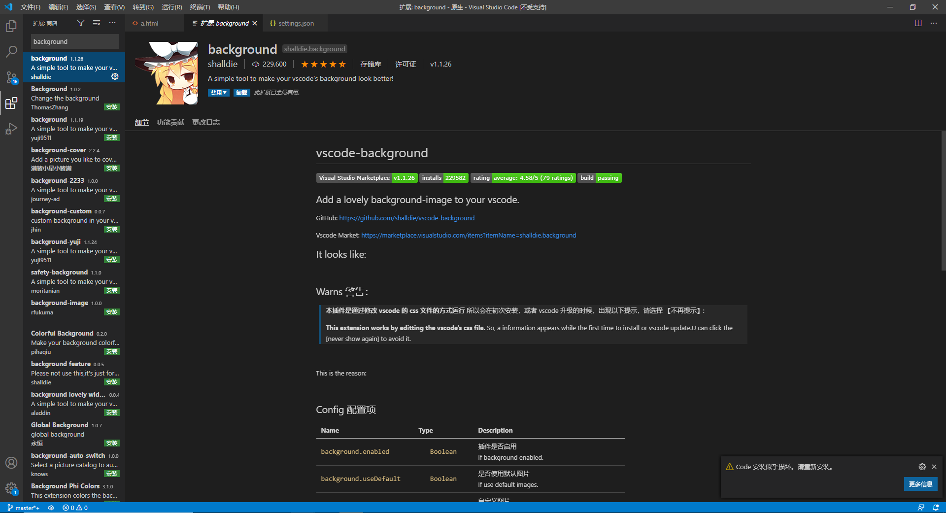 vscode怎么设置动态背景_vscode动态背景-CSDN博客
