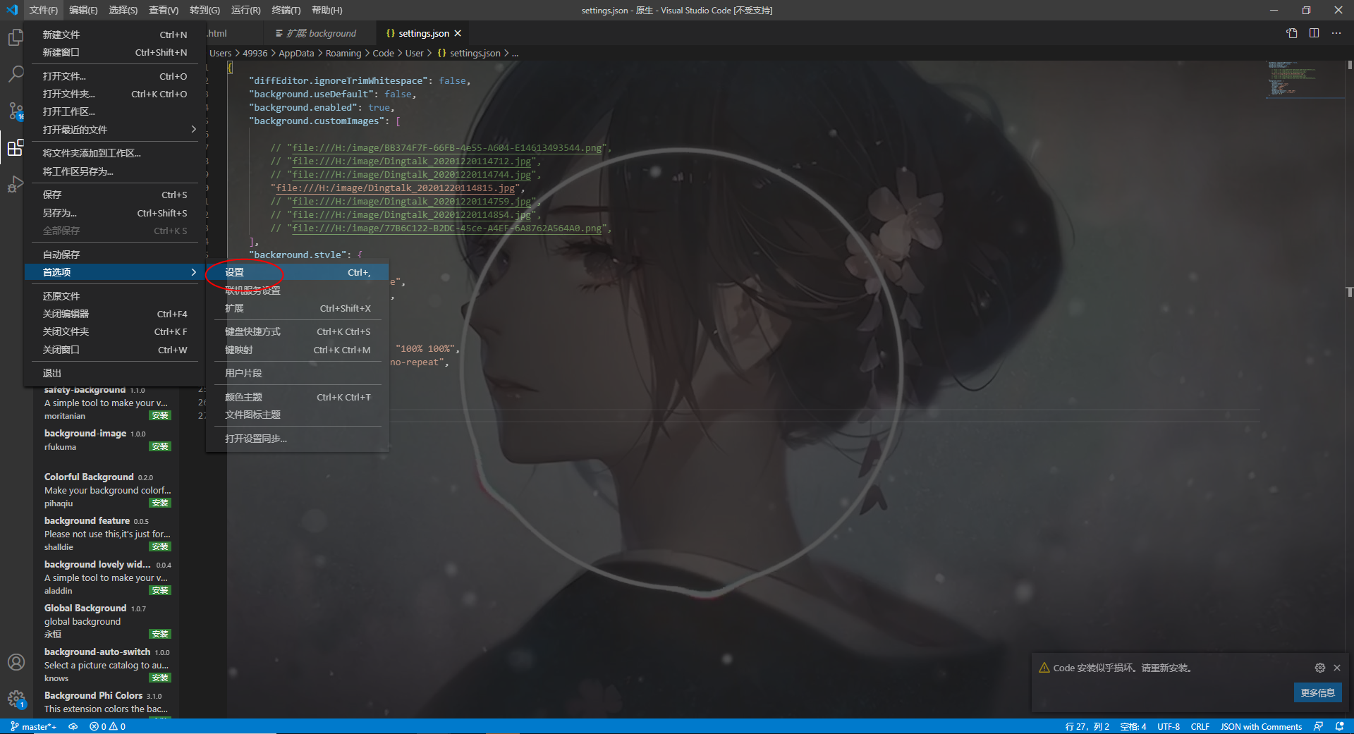 vscode怎么设置动态背景_vscode动态背景-CSDN博客
