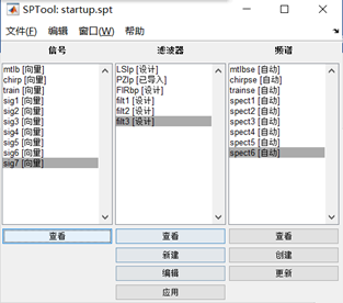 Matlab滤波器设计与滤波器特性分析（sptool、filterdesigner）_matlab fdatool fir 3db带宽-CSDN博客