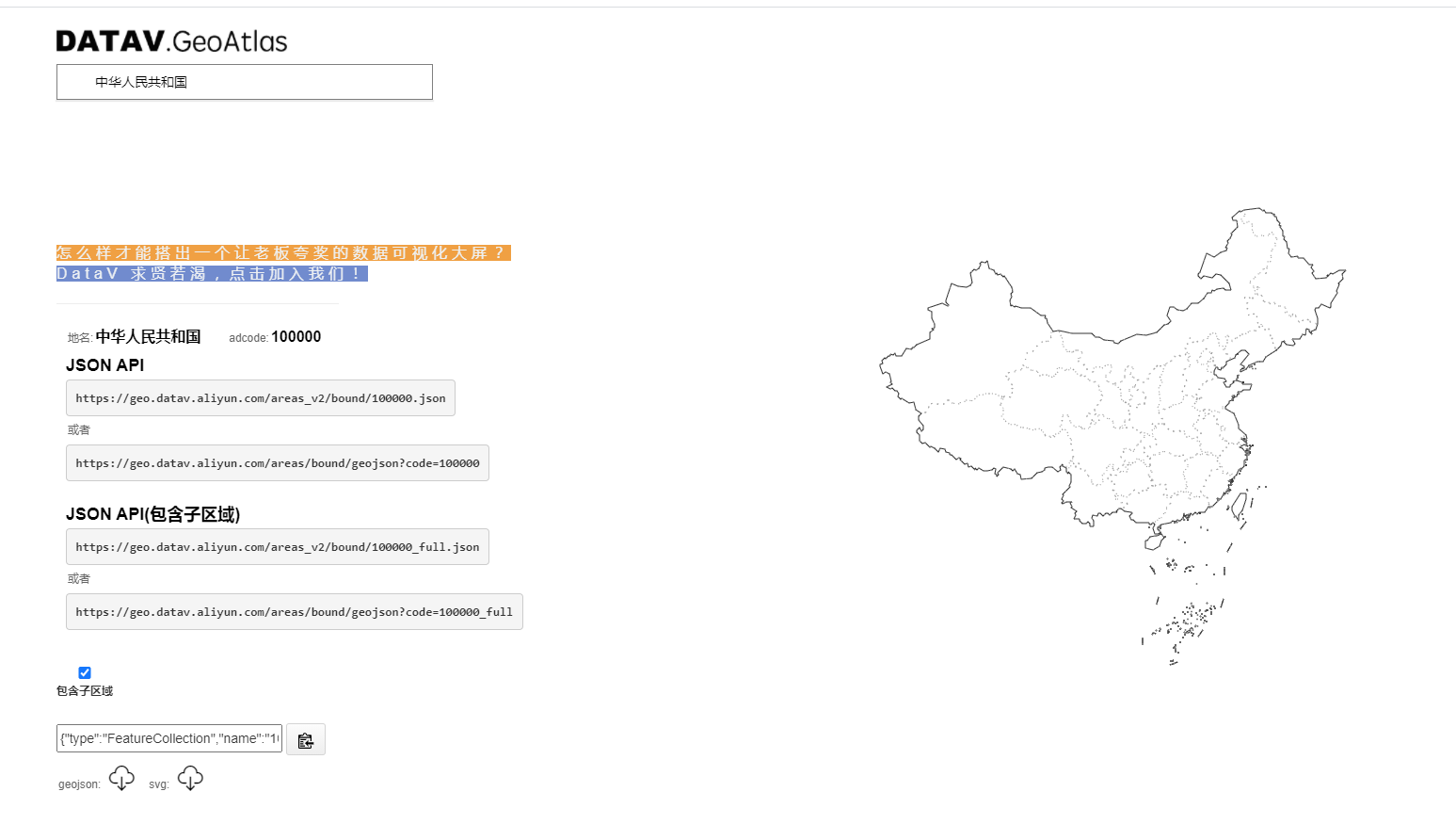 echarts结合阿里datav地图精确到区_使用datav registermap()参数-CSDN博客
