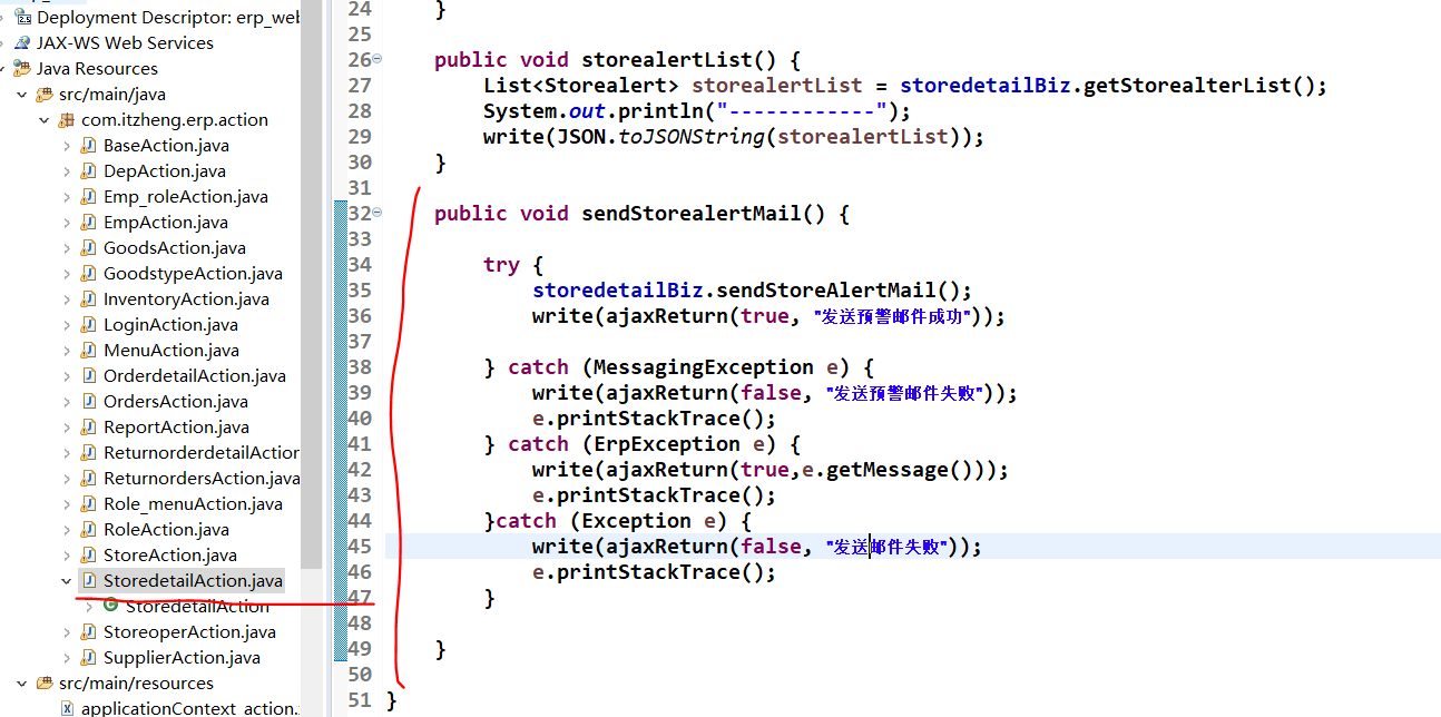 Java全栈开发 Java Erp系统开发：商业erp（十一）库存预警，javamail发送预警邮件java库存预警功能怎么实现 Csdn博客