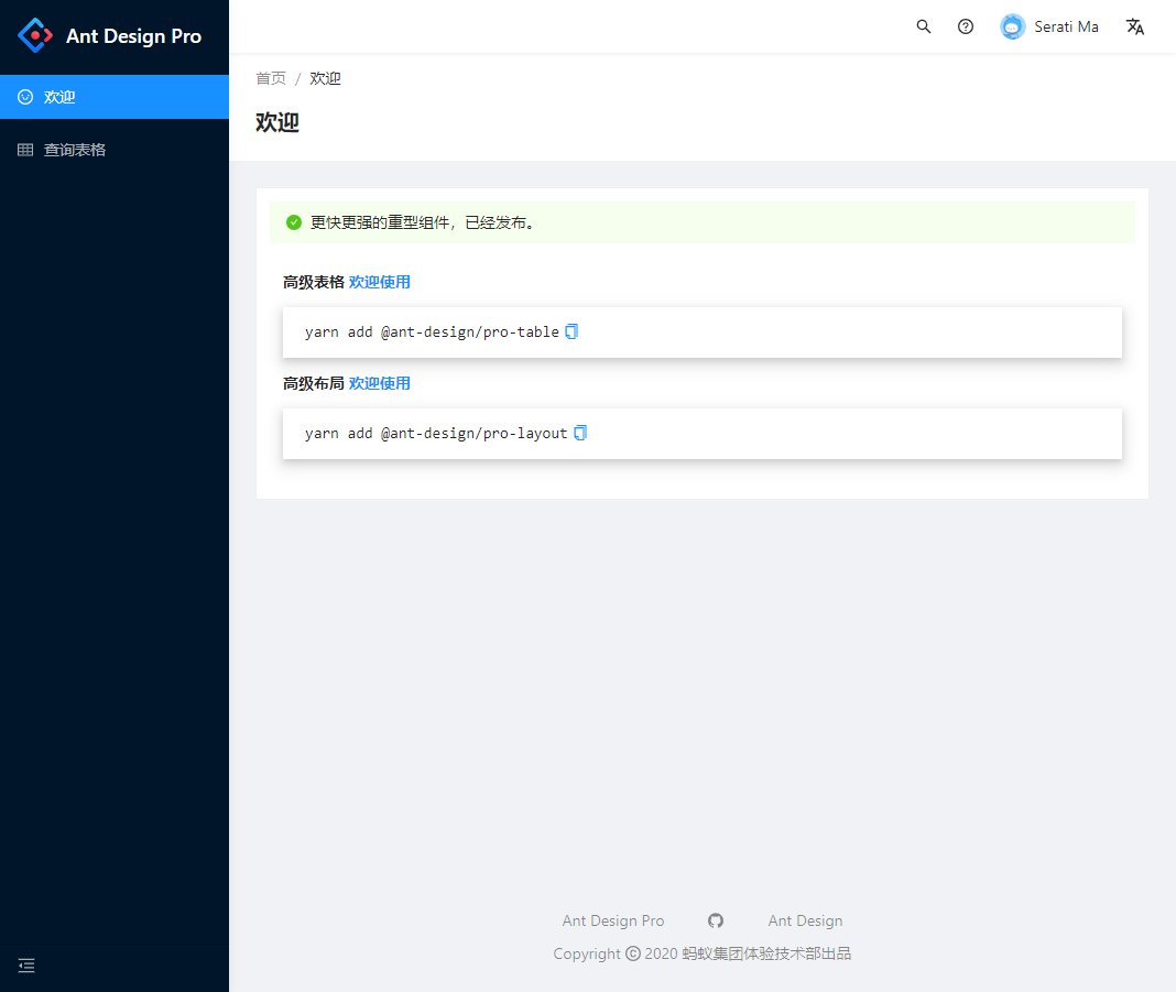 Electron+Antd创建并打包本地应用程序_electron antd-CSDN博客