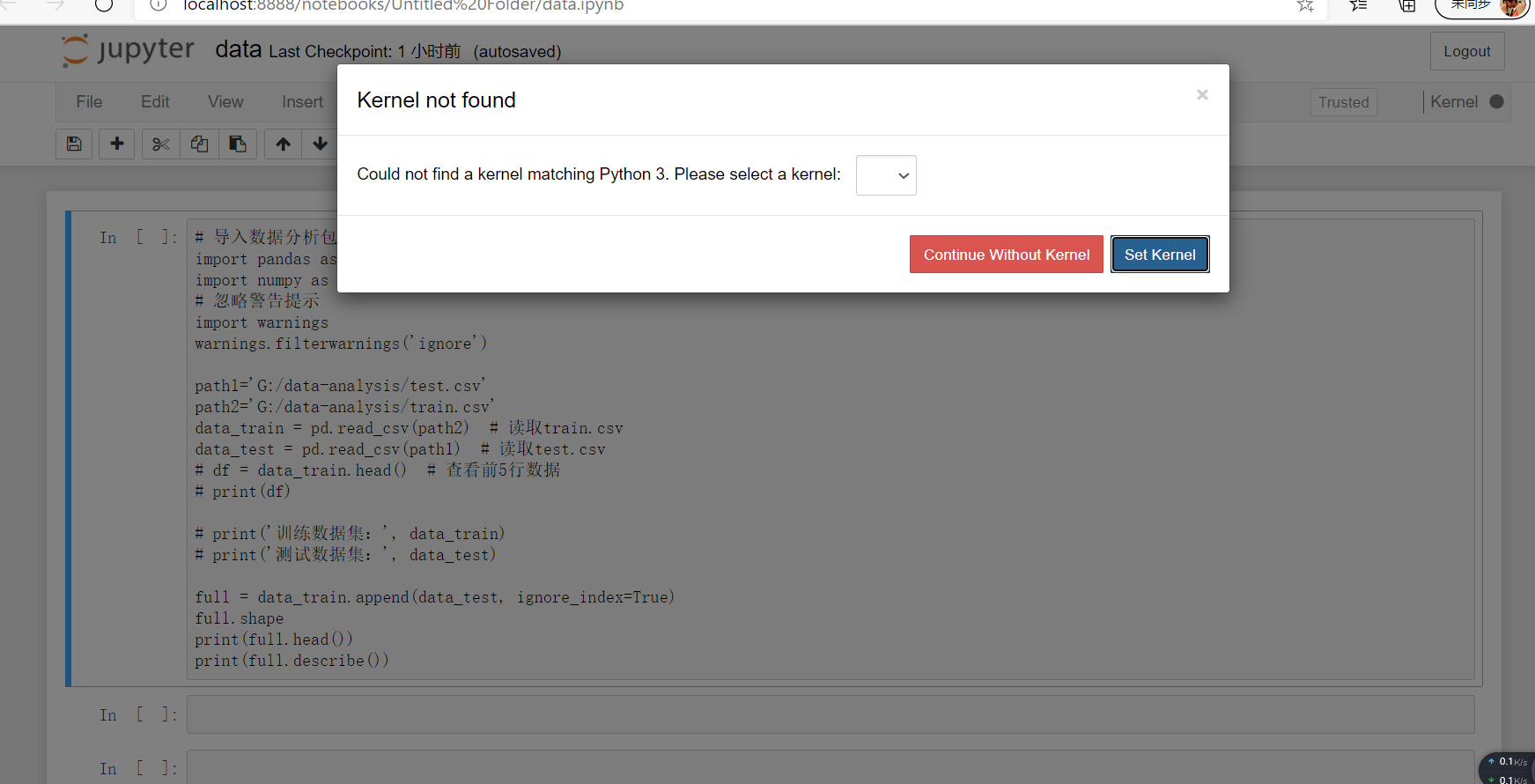 解决Jupyter连接不上Kernel(内核)的问题_jupyter未连接到内核-CSDN博客