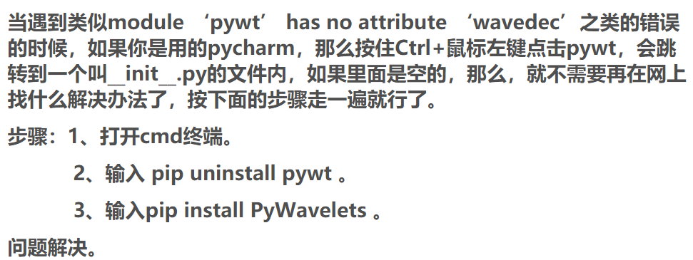 pywavelets配置问题_attributeerror: module 'pywavelet' has no attribut-CSDN博客