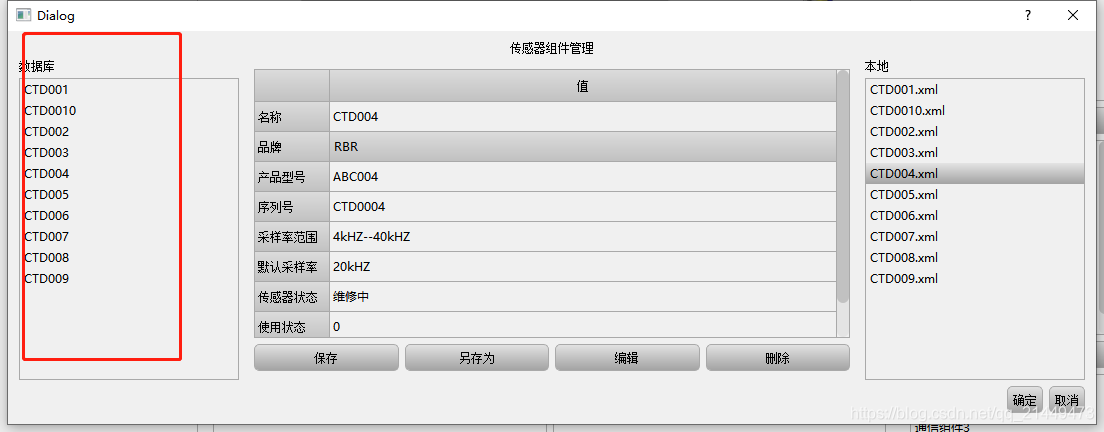 Qt查询数据库所有数据,选取数据添加到listwidget显示qlistwidget添加数据 Csdn博客