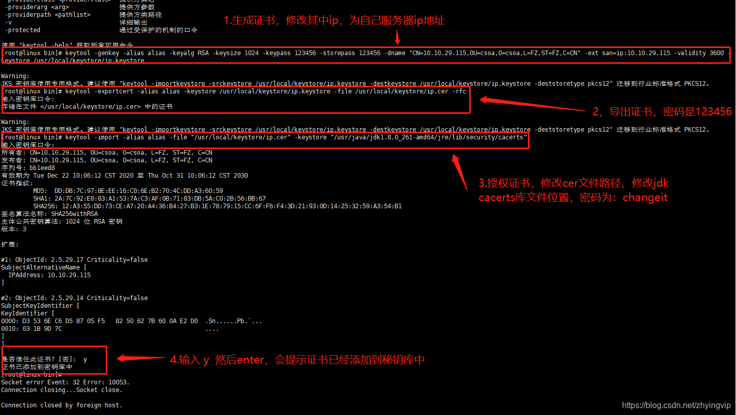使用jdk使用自带工具keytool生成 Ssl证书使用jdk自带的工具生成本地的ssl证书 Csdn博客