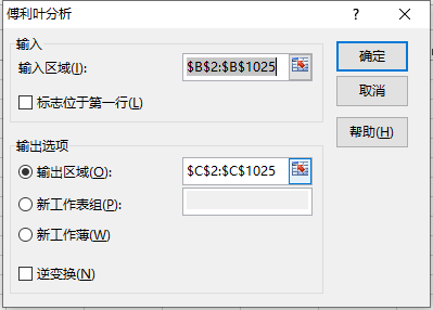 Excel计算傅里叶变化FFT_excel fft-CSDN博客