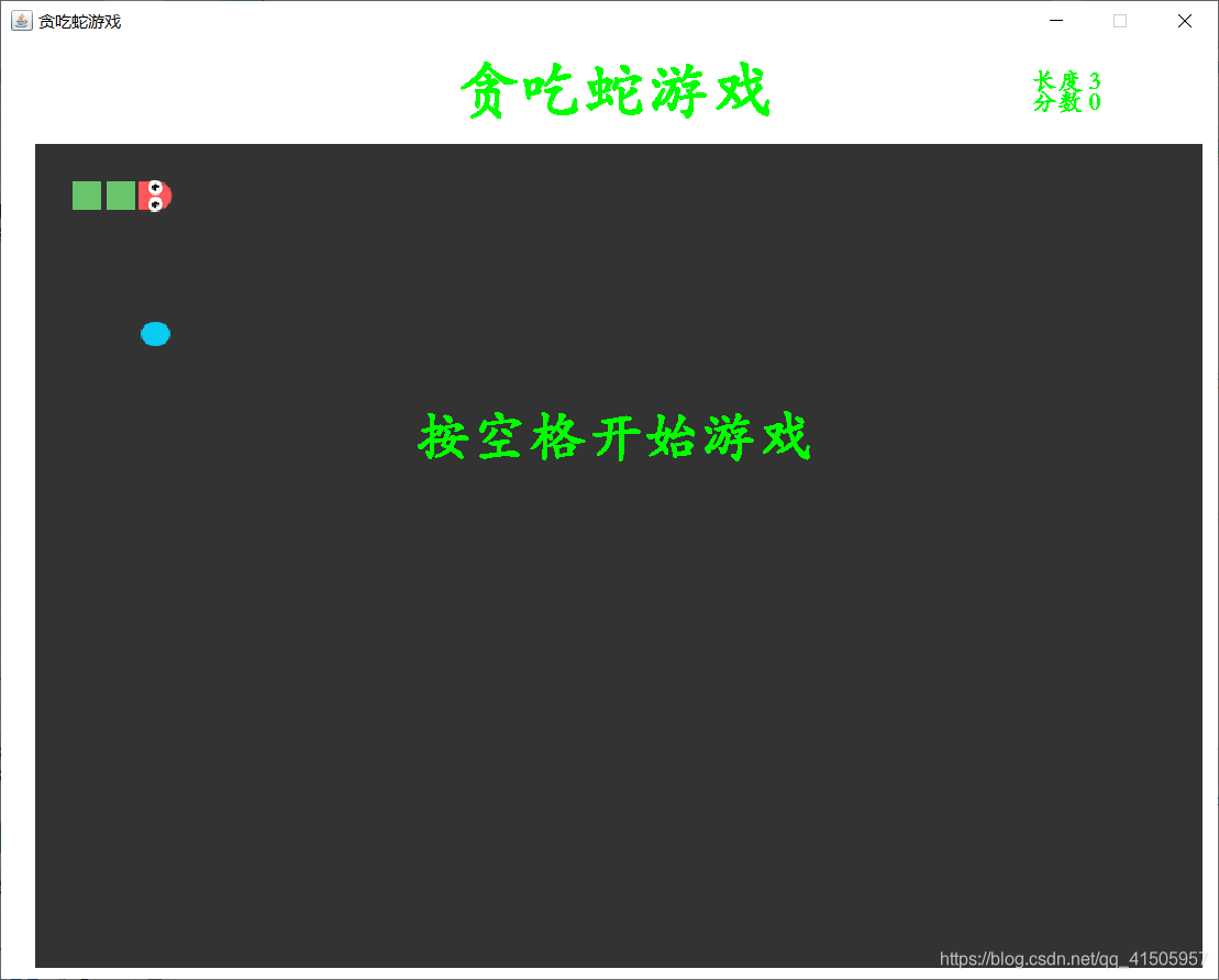 Java实现贪吃蛇游戏 Java运行贪吃蛇为啥直接弹出game Over Csdn博客