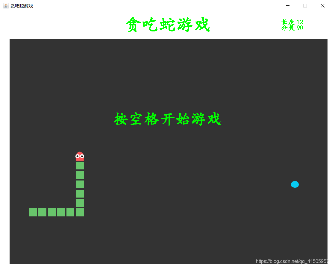 Java实现贪吃蛇游戏java运行贪吃蛇为啥直接弹出game Over Csdn博客
