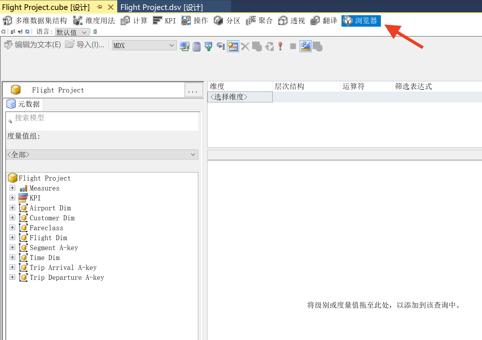 数仓个人作业（四）使用SSAS进行OLAP分析_数仓切片表举例-CSDN博客