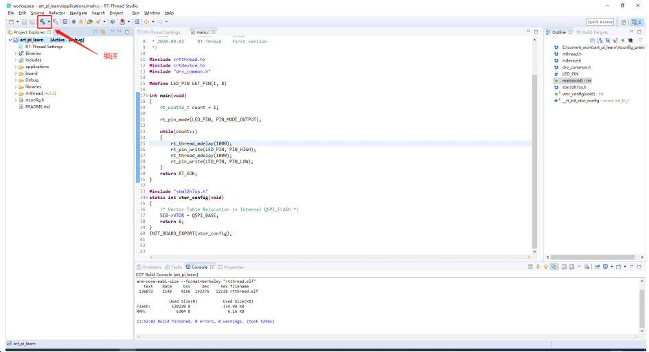 6.RT-thread项目实战--ART-PI使用RT-thread studio建立工程_rtthread studio 新建 artpi-CSDN博客