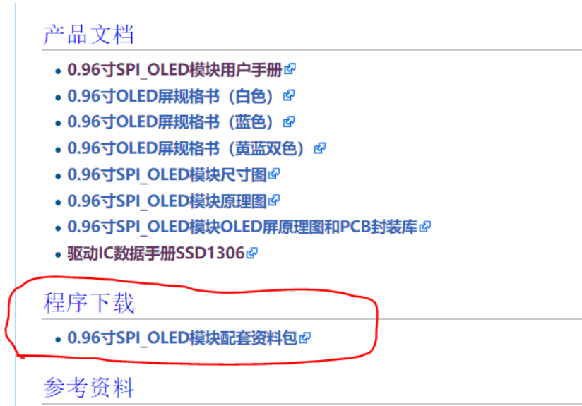STM32 SPI协议（7针）接口下的OLED屏显示_七针脚oled 屏幕keil程序-CSDN博客