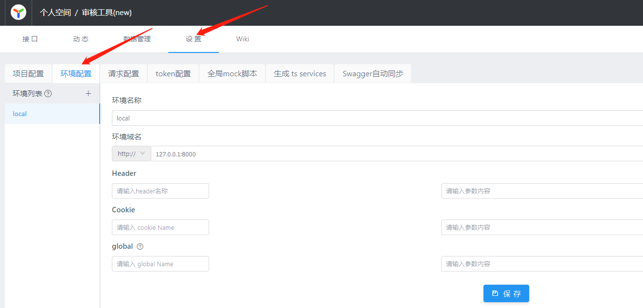 Yapi使用以及yapi插件安装！_yapi eclipse插件-CSDN博客