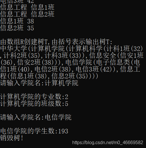 数据结构:大学的数据统计编写一个程序exp4 1 1c实现大学的数据统计。某大学的组织结构如下表所示该数据 Csdn博客