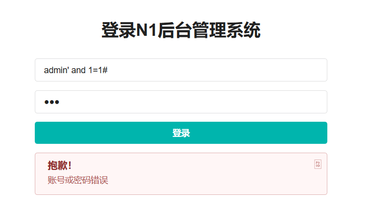 Buuctf 第一章 Web入门 Sql注入 2 Csdn博客