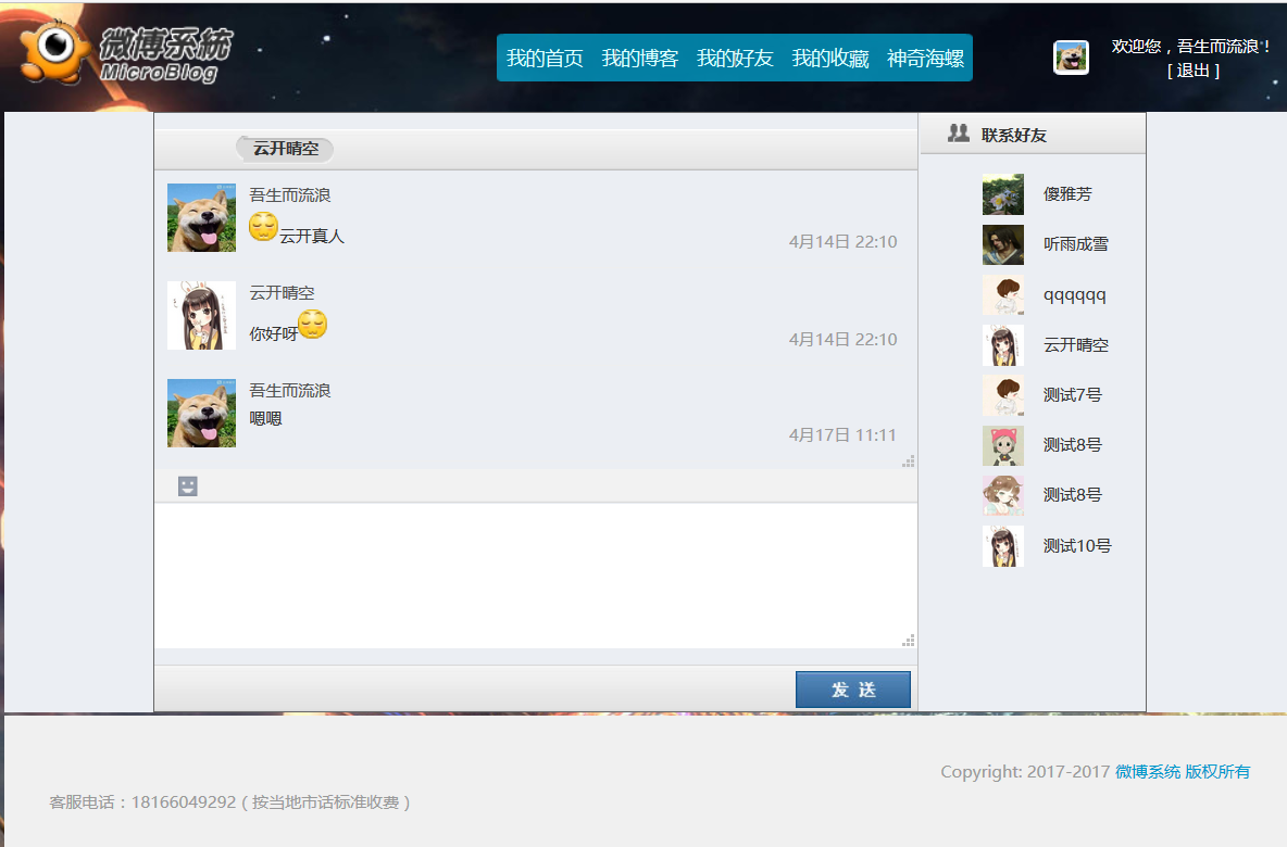 基于java的BS架构微博系统的设计与实现-CSDN博客