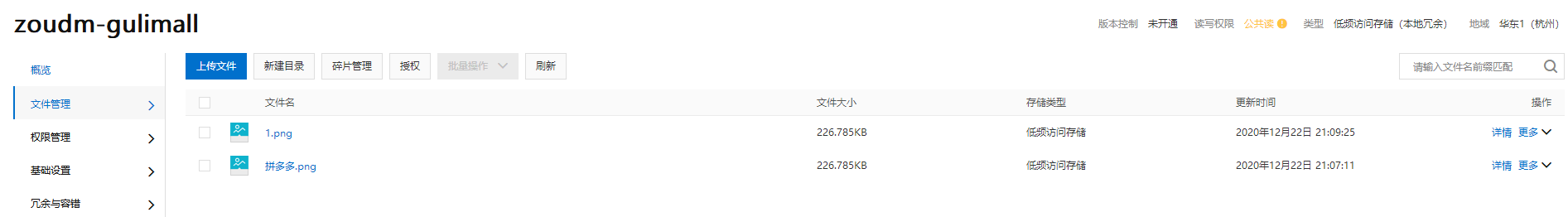 SpringCloud alibaba OSS对象存储服务的使用_spring cloud alibaba 使用@value-CSDN博客