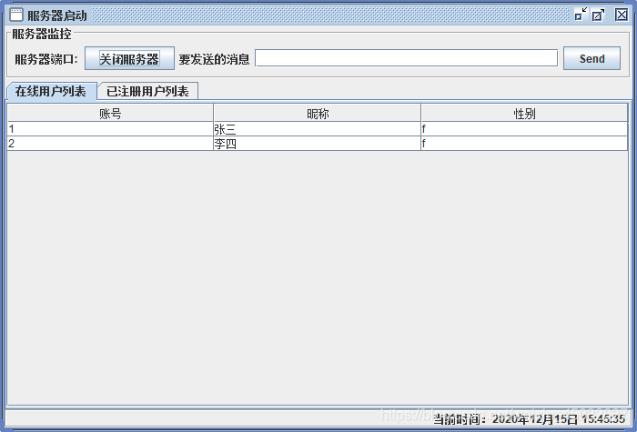 Java多人聊天室实现(可群聊私聊添加好友发送文件)java利用多线程和socket制作gui界面的在线聊天室文件传输、私聊、群聊等 Csdn博客