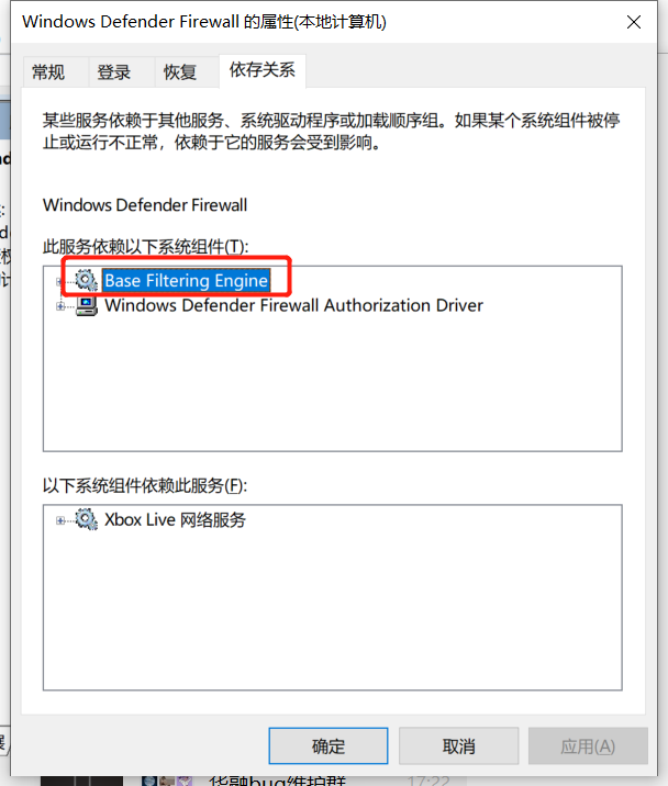 win10 windows defender firewall服务异常_localservicenonetworkfirewall-CSDN博客