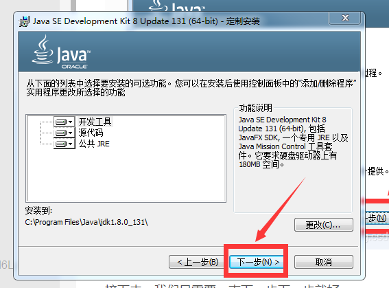 windows7安装配置java jdk教程，小白专用_win 7 jacob-CSDN博客