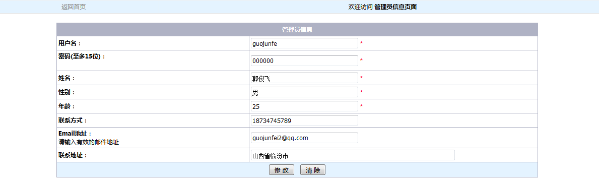 基于web的仓库管理系统的设计与实现仓库 台账 Web Csdn博客 