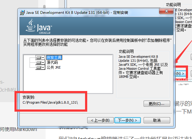 windows7安装配置java jdk教程，小白专用_win 7 jacob-CSDN博客
