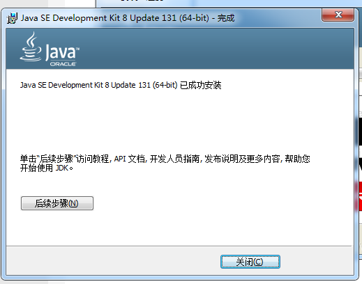 windows7安装配置java jdk教程，小白专用_win 7 jacob-CSDN博客