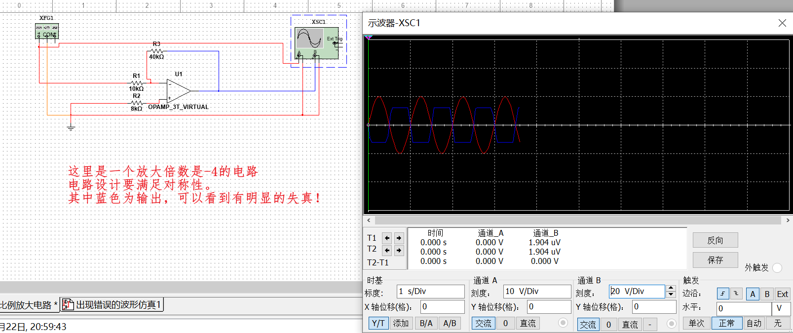 How to use multisim oscilloscope and four trace oscilloscope ...
