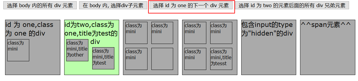 jQuery 选择器——层级选择器_jquery 上一层-CSDN博客
