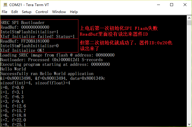 Xilinx Vitis 2020.1用SREC SPI Bootloader固化Microblaze程序，断电再通电后程序运行不了的解决办法_vitis中固化程序后串口通讯失败-CSDN博客