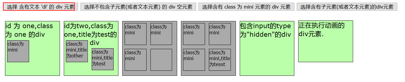 jQuery 选择器——过滤选择器_jquery过滤选择器案例-CSDN博客