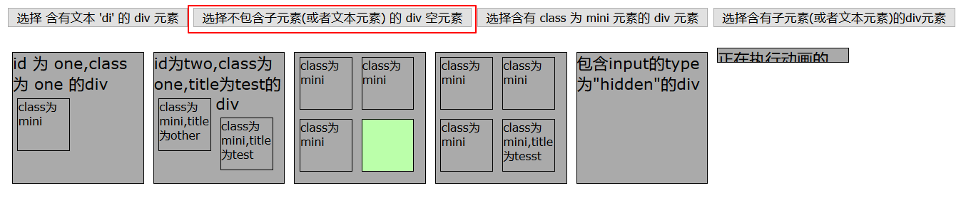 jQuery 选择器——过滤选择器_jquery过滤选择器案例-CSDN博客