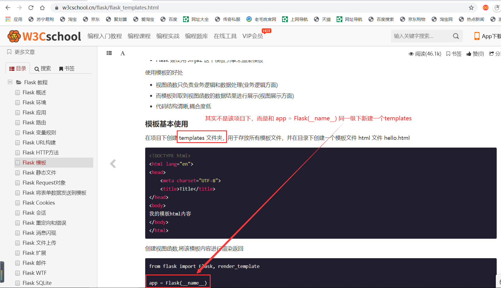 Flask 找不到模板踩一个坑flask 蓝图找不到模板 Csdn博客 