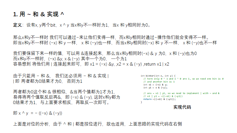 Csapp Lab1： Data Labcsapplab1 Datalab Csdn博客 