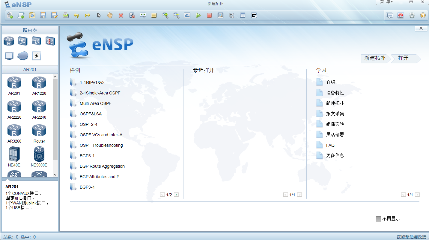 ENSP basic commands - Programmer Sought
