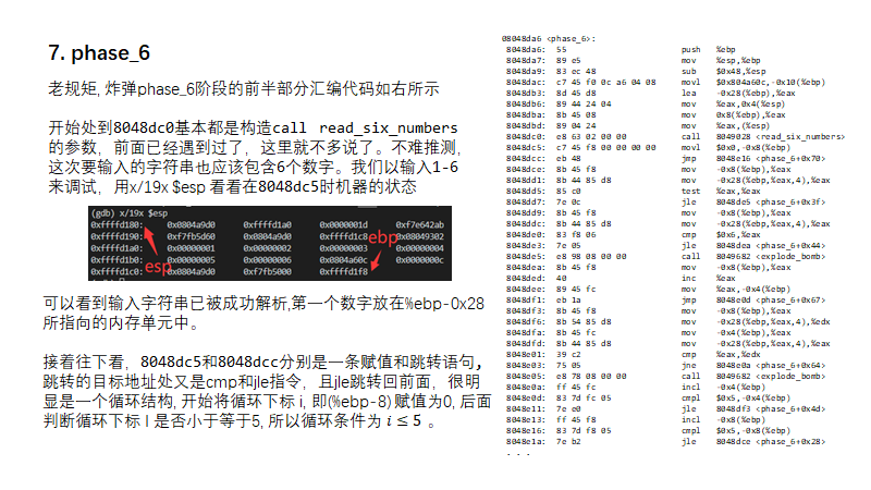 CSAPP Lab2：Binary Bomb_ustc csapp lab2-CSDN博客