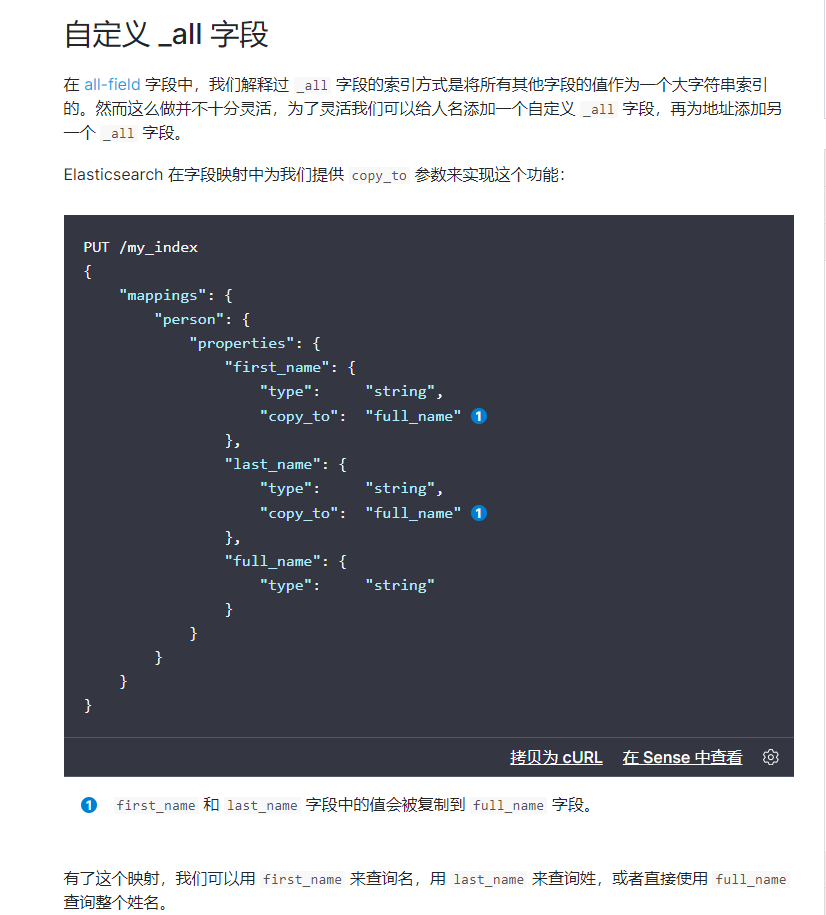 Elasticsearch查询实现全字段搜索 Elasticsearch 全文检索 多个字段 Csdn博客