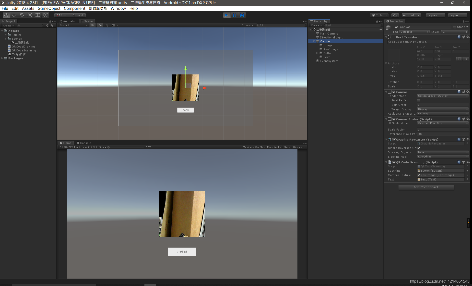 Unity 二维码的生成与识别(基于zxing)unity Zxing Csdn博客