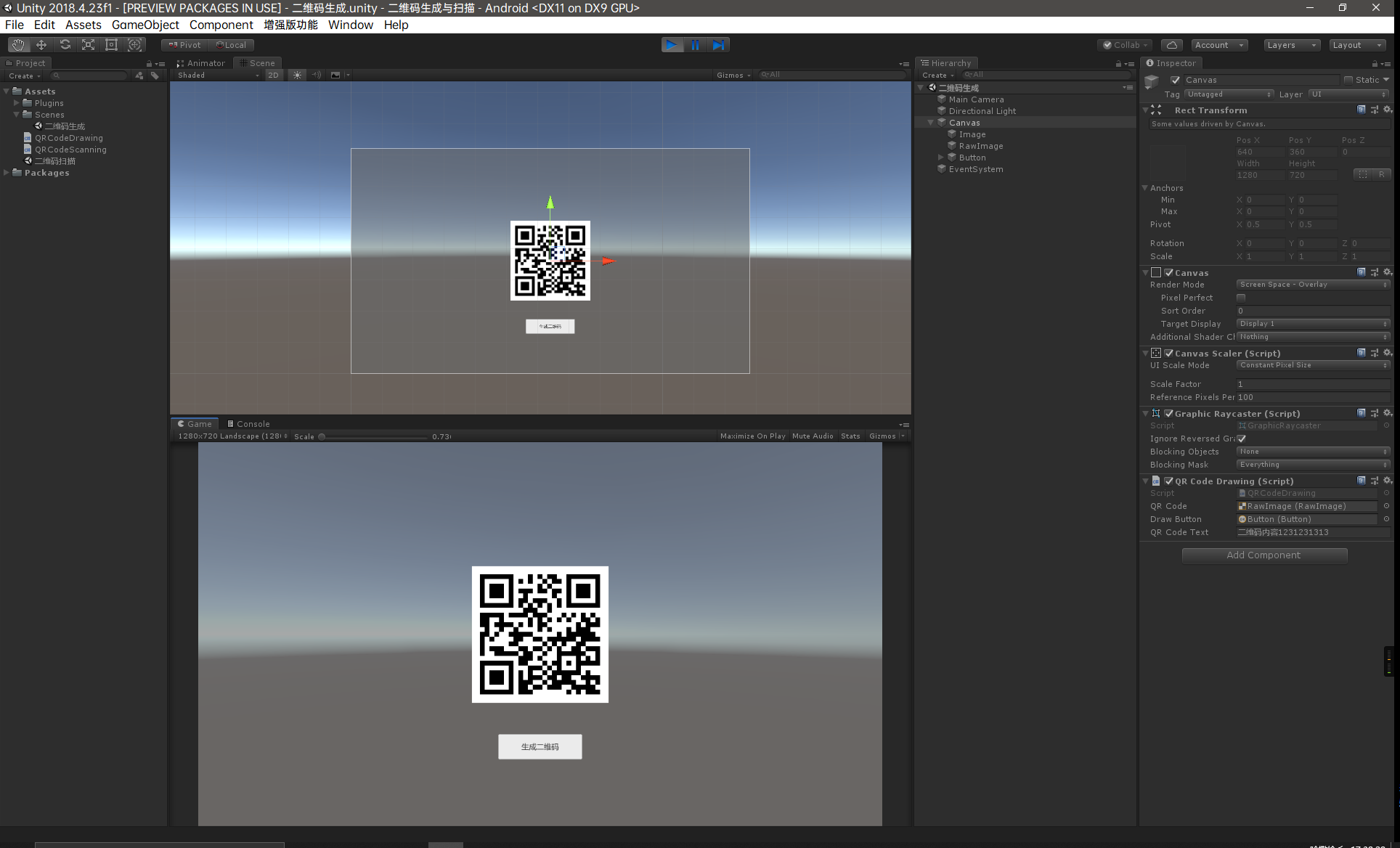 Unity 二维码的生成与识别（基于Zxing）_unity zxing-CSDN博客