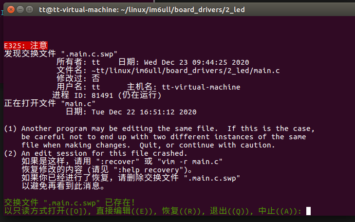 linux打开文件出现E325发现交换文件_.main1.c.swp-CSDN博客