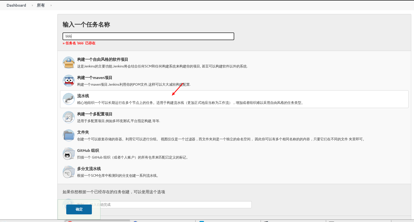 jenkins 使用 docker 作为动态代理节点_all nodes of label are offline-CSDN博客