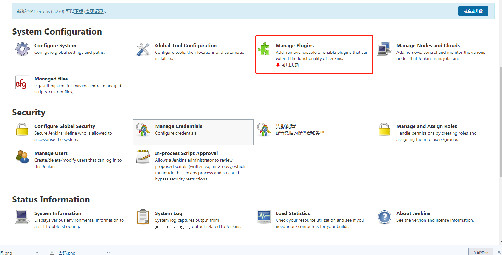 [完整版]Windows下搭建及配置jenkins（上）_jenkins不同版国内源--windows-CSDN博客