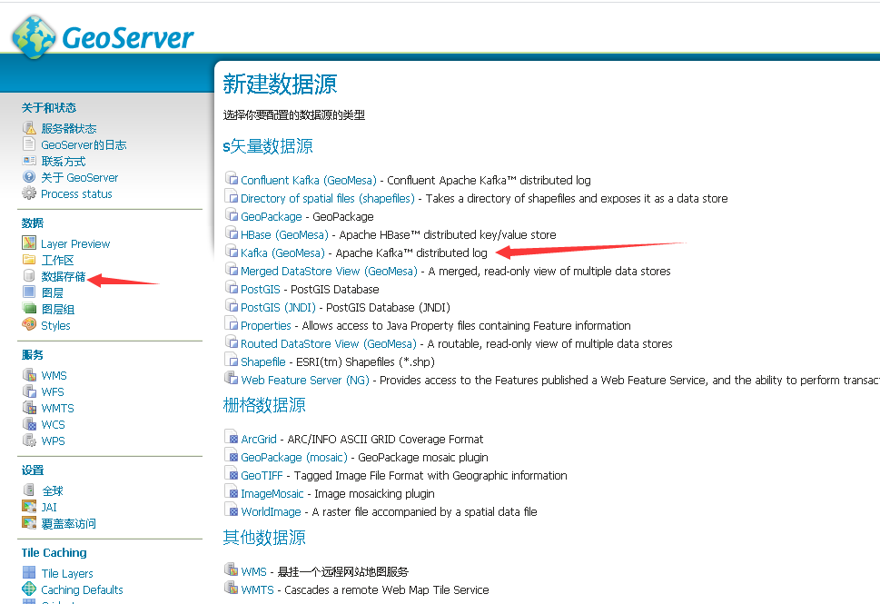 GeoMesa-Kafka（GeoServer中安装GeoMesa-Kafka 插件）-CSDN博客
