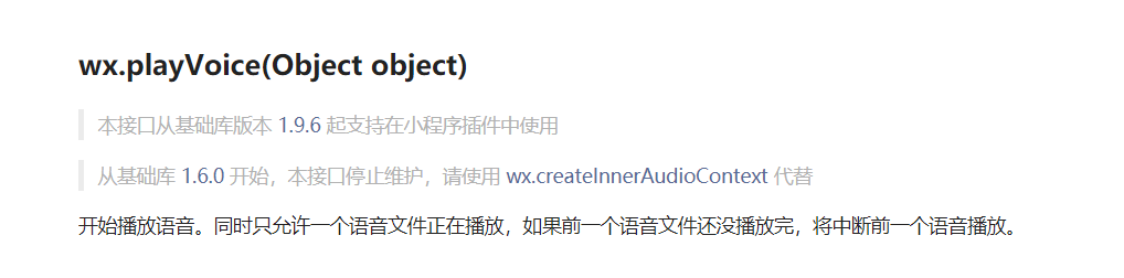 微信小程序实现录音及本地录音播放功能_微信小程序记录文字、录音功能-CSDN博客