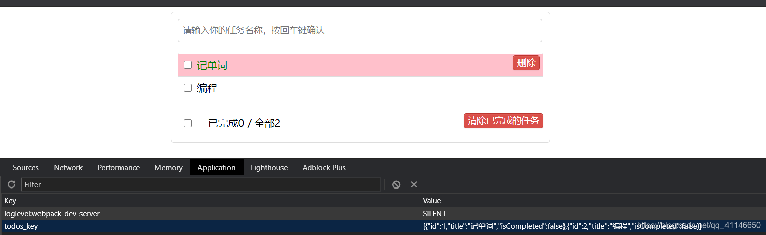 使用vue3完成todolist案例vue3 Todolist Ts Csdn博客