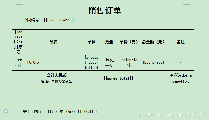 Springbootpoi Tl根据word模板动态生成word含动态行表格poi Tl 动态表格 Csdn博客 8924